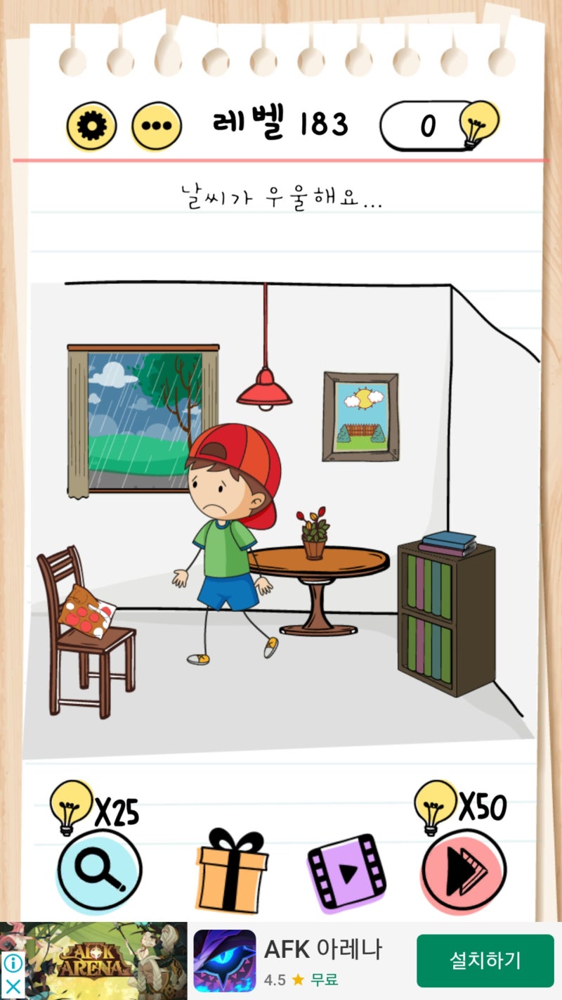 브레인테스트(brain test) 181~200 공략 : 네이버 블로그