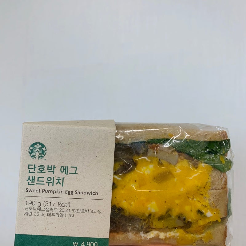 스타벅스 베이커리 추천 스벅 단호박 에그 샌드위치 크랜베리 치킨 치즈 샌드위치 카카오 초콜릿 스콘 클래식 스콘