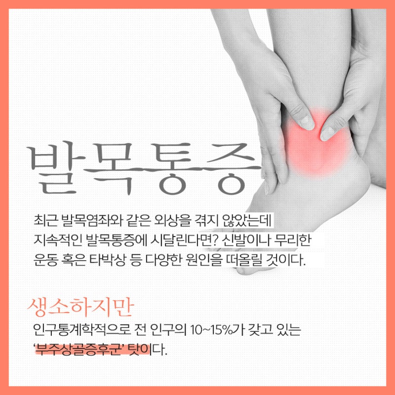 복숭아뼈 통증의 부주상골증후군은 왜 후천성 평발의 원인이 될까 네이버 블로그
