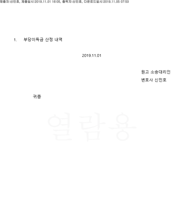 민사소송에서 상대방 압박하기 구석명신청 문서제출명령신청 네이버 블로그