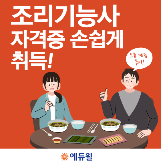 중식일식양식한식 조리기능사 2020년 필기실기 공부 네이버 블로그