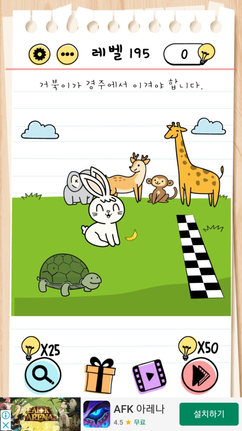 브레인테스트(brain test) 181~200 공략 : 네이버 블로그