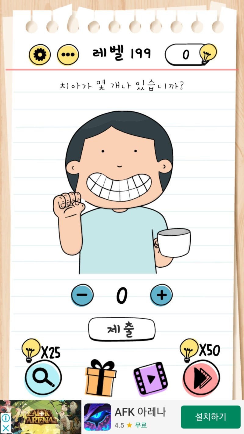 브레인테스트(brain test) 181~200 공략 : 네이버 블로그