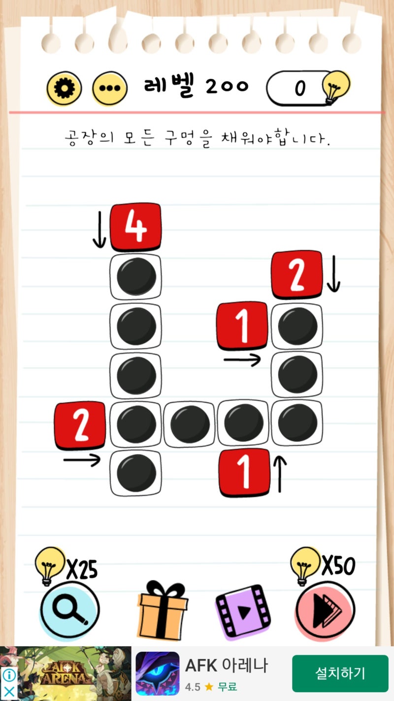 브레인테스트(brain test) 181~200 공략 : 네이버 블로그