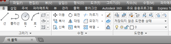[AutoCAD] 메뉴 보이기 / 숨기기 : 네이버 블로그