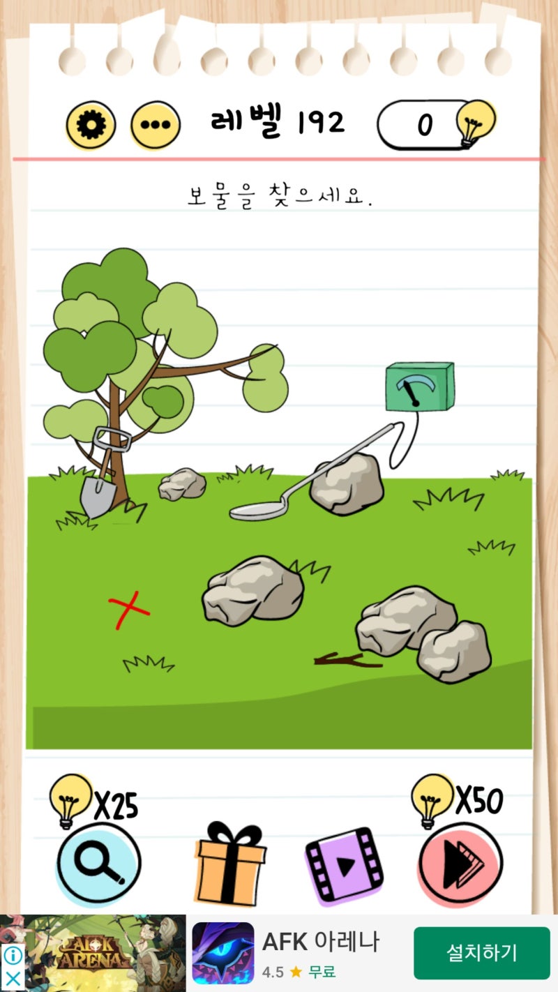 브레인테스트(brain test) 181~200 공략 : 네이버 블로그