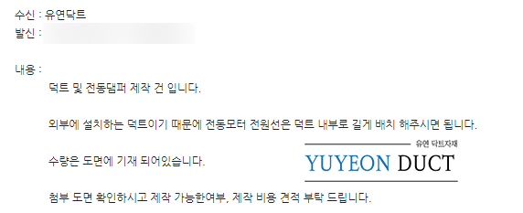 유연닥트자재sus모터댐퍼제작 Sus모터댐퍼와 닥트기구물제작 유연닥트로~ 네이버 블로그