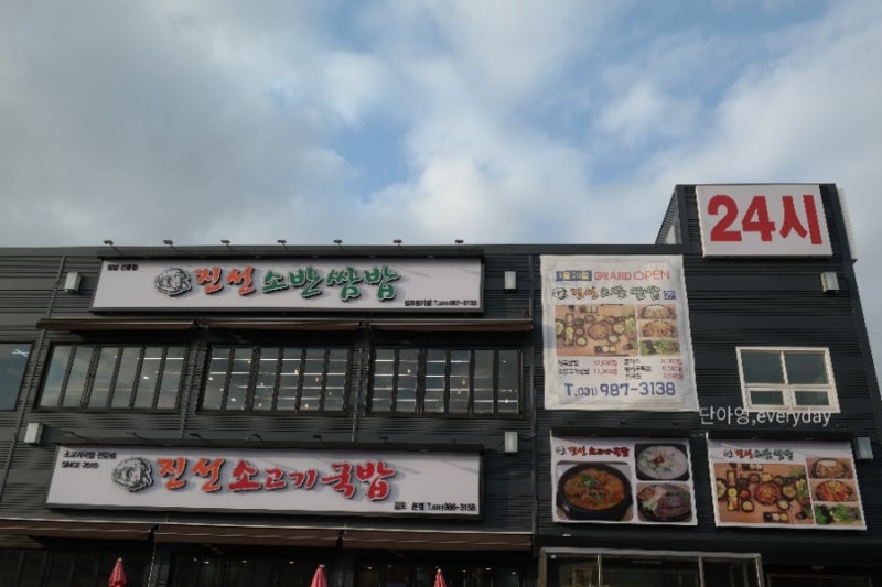 김포양촌맛집 제육불고기 한상 가득차려지는 진선소반쌈밥 네이버 블로그