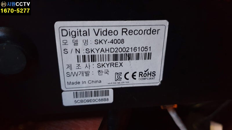SKYREX CCTV 스카이렉스 검색이 안되요. SKY-4004 SKY-4008 SKY-4016 하드디스크없음 선택한 시간이 유효하지 않습니다 CCTV씨씨티비녹화영상재생이 ...