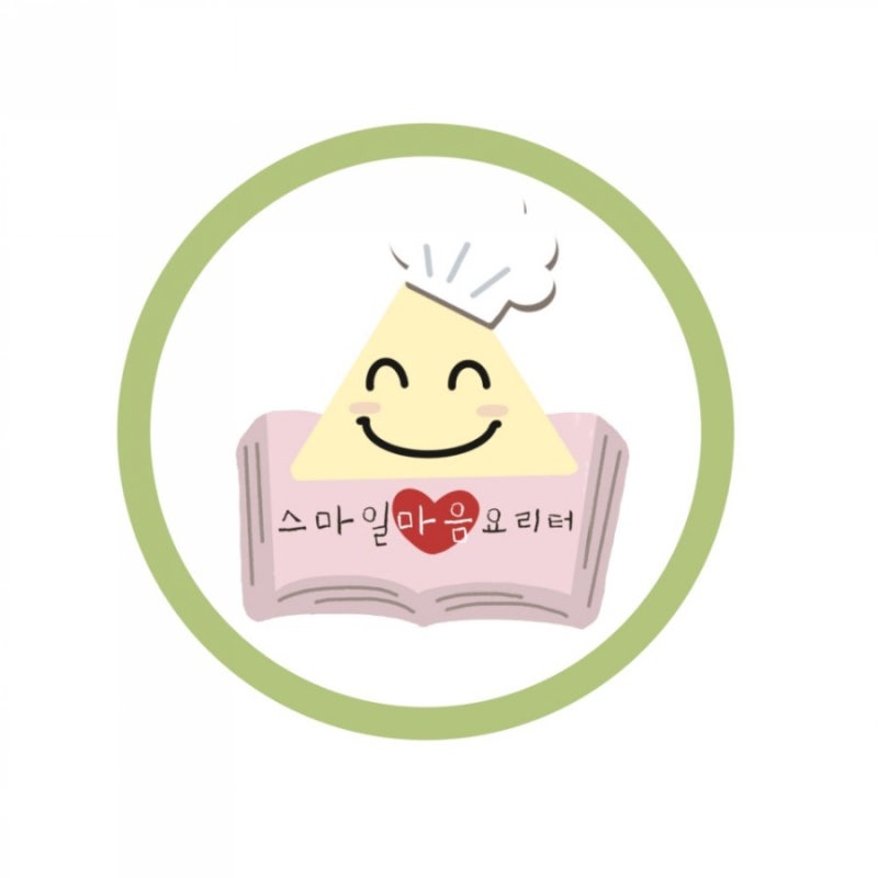 스마일마음요리터 키즈쿠킹클래스성인쿠킹클래스푸드테라피사회성놀이프로그램정서교육지원프로그램그림책푸드아트테라피인천계양구아동