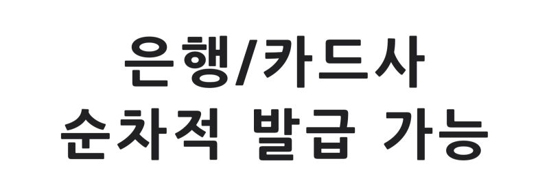 충전없이 사용하는 어린이 청소년 후불교통카드 체크카드 발급신청 제출서류 재발급 이용방법 만12세부터 18세 미만 네이버 블로그