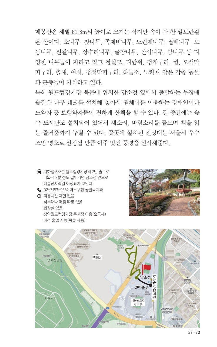 서울테마산책길 I 대모산 숲이 좋은 길 방죽 샘터공원 산책길 외 네이버 블로그