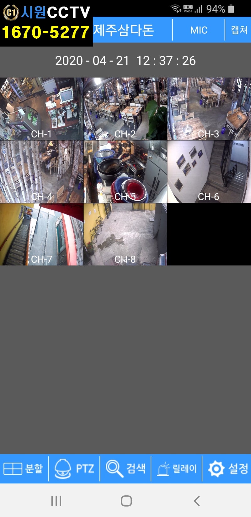 SKYREX CCTV 스카이렉스 검색이 안되요. SKY-4004 SKY-4008 SKY-4016 하드디스크없음 선택한 시간이 유효하지 않습니다 CCTV씨씨티비녹화영상재생이 ...