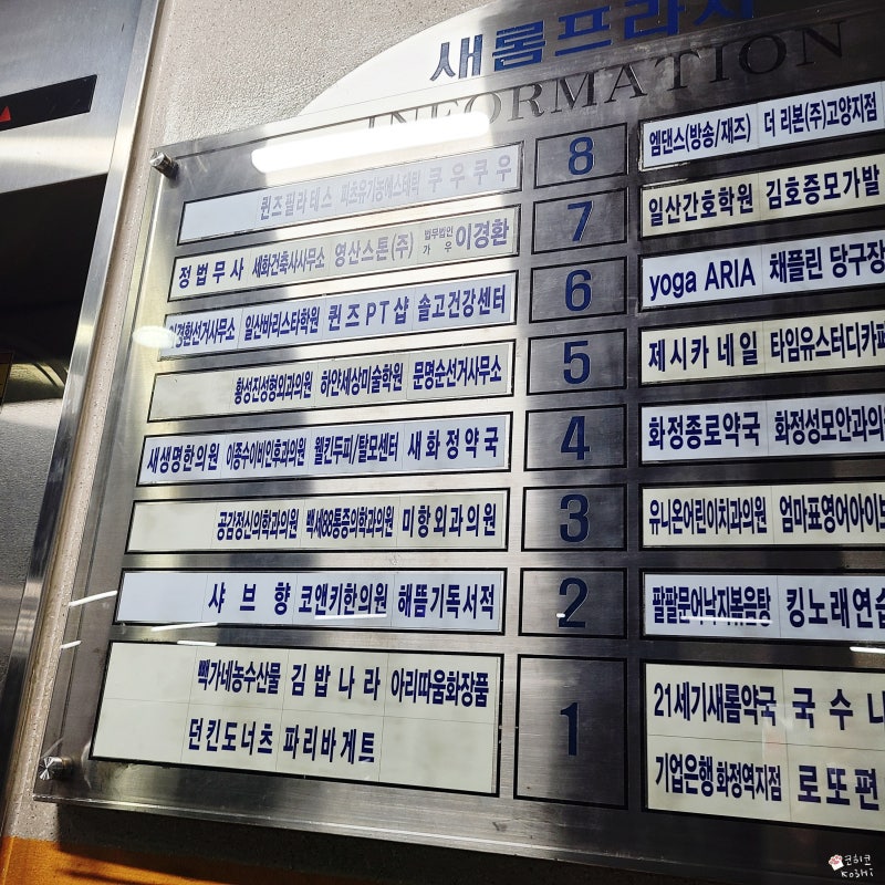 화정점 쿠우쿠우 로봇이 서빙하는 초밥 뷔페 원흥점일산호수점 비교가격다름 네이버 블로그