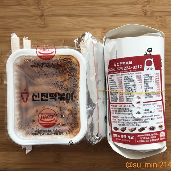 신전떡볶이 꿀조합 메뉴 추천 신전김밥 오뎅튀김 크림치즈볼 네이버 블로그