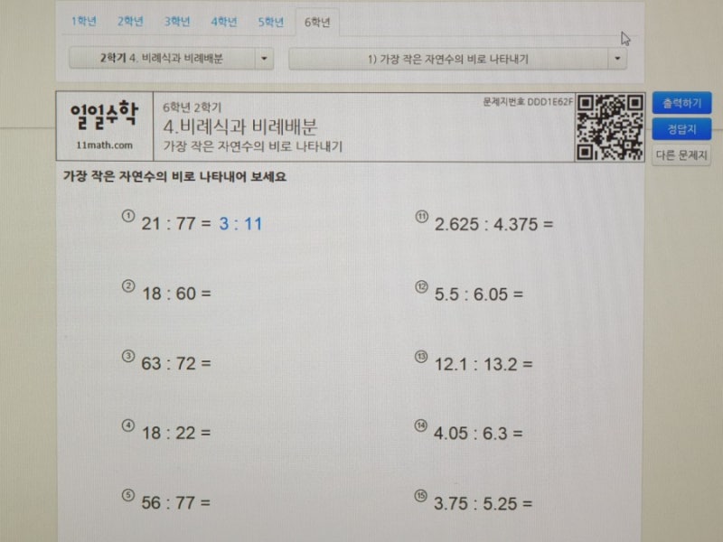 무료 초등연산 프린트 학습지일일수학 네이버 블로그