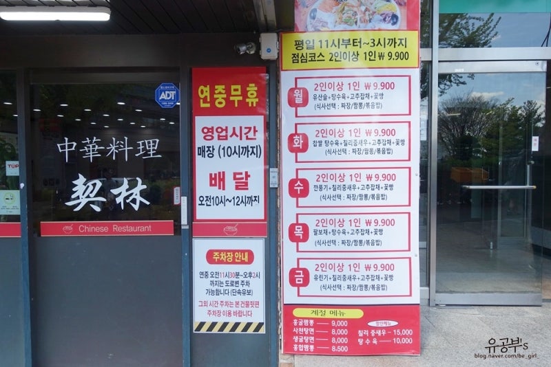 광명사거리역맛집 자장면 땡길 때 계림중화요리 철산점 네이버 블로그