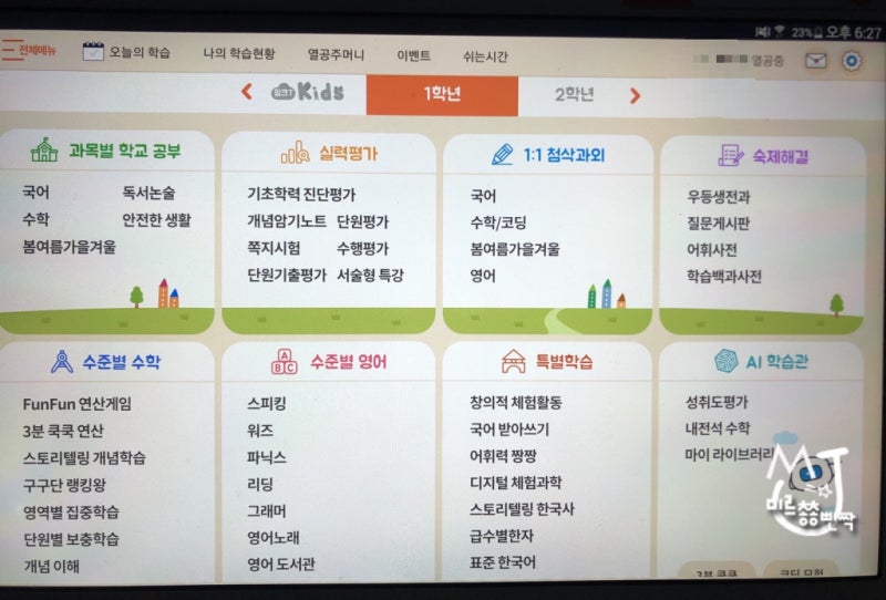 밀크티 Vs 아이스크림홈런 솔직 체험후기 네이버 블로그