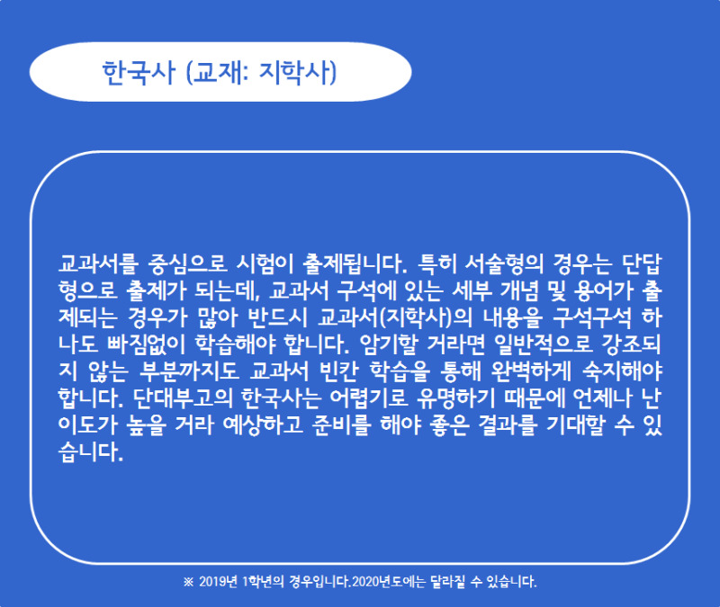 단대부고 1학년 통합사회·한국사 내신기출 분석 네이버 블로그