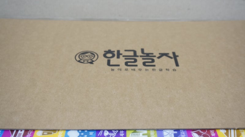 홈스쿨 엄마표한글공부는 놀이로 배우는 한글놀자 네이버 블로그