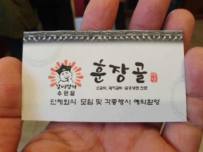 호매실 훈장골 코로나를 잊은듯한 주말 점심 나들이로 돼지갈비 네이버 블로그