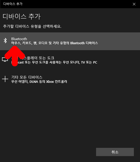 Pc 윈도우에서 블루투스 이어폰에어팟 연결해서 사용하기 By 블루투스 동글이 마이크음성 지원 여부 네이버 블로그