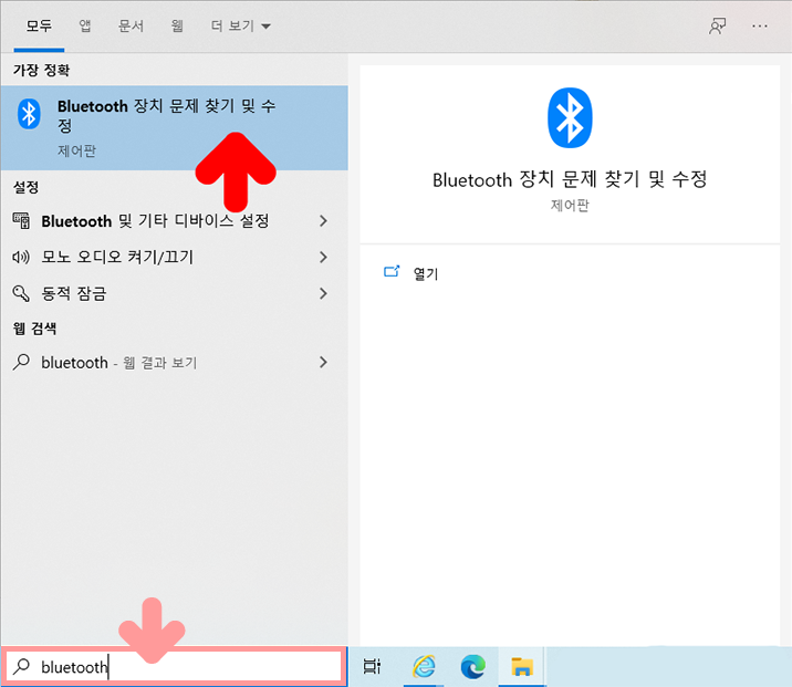 Pc 윈도우에서 블루투스 이어폰에어팟 연결해서 사용하기 By 블루투스 동글이 마이크음성 지원 여부 네이버 블로그