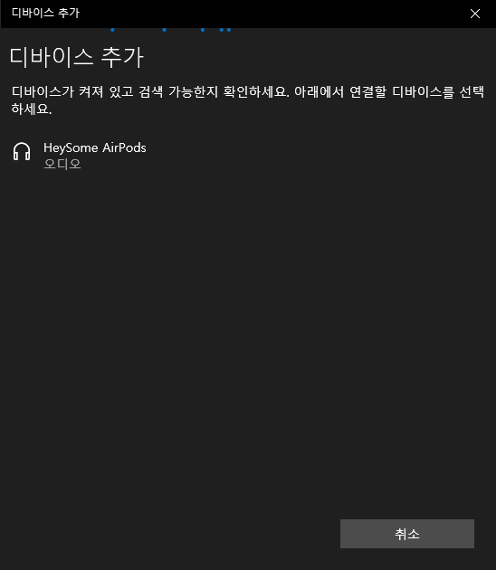 Pc 윈도우에서 블루투스 이어폰에어팟 연결해서 사용하기 By 블루투스 동글이 마이크음성 지원 여부 네이버 블로그