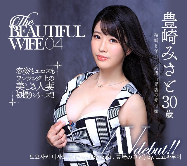 1990 / Misato Toyosaki / Ritsuko Ito / 伊藤律子 / 豊崎みさと / 토요사키 미사토 / 이토 리츠코 / AV