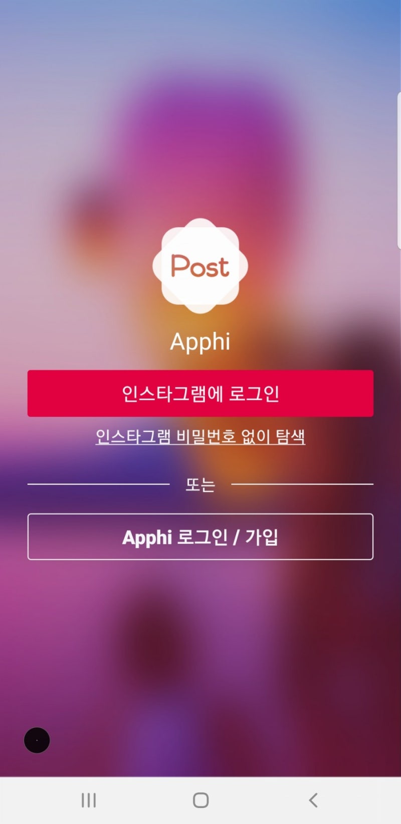 인스타그램 예약 포스팅 하는방법 : 네이버 블로그