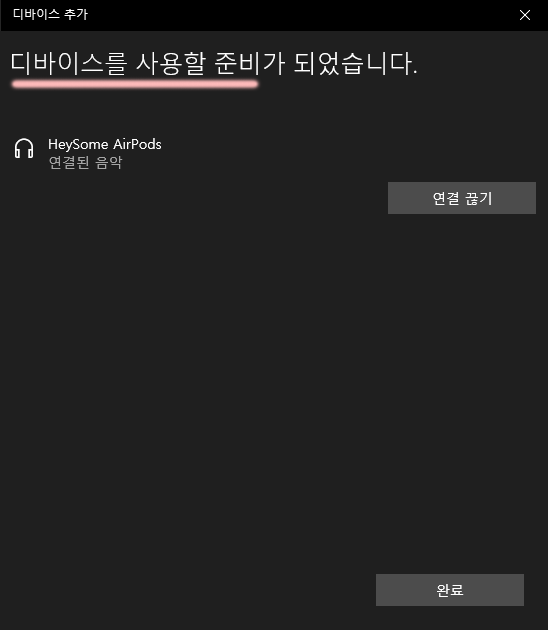 Pc 윈도우에서 블루투스 이어폰에어팟 연결해서 사용하기 By 블루투스 동글이 마이크음성 지원 여부 네이버 블로그