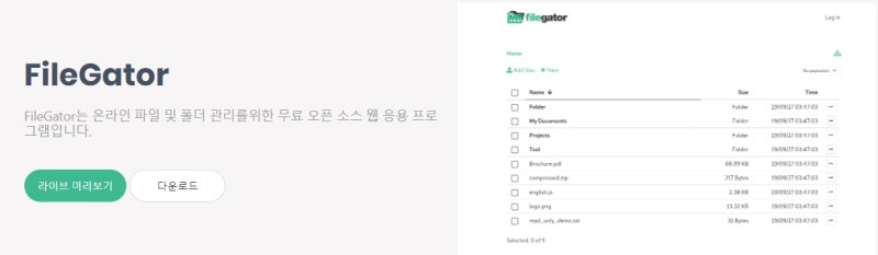 FileGator , 강력한 웹폴더 : 네이버 블로그