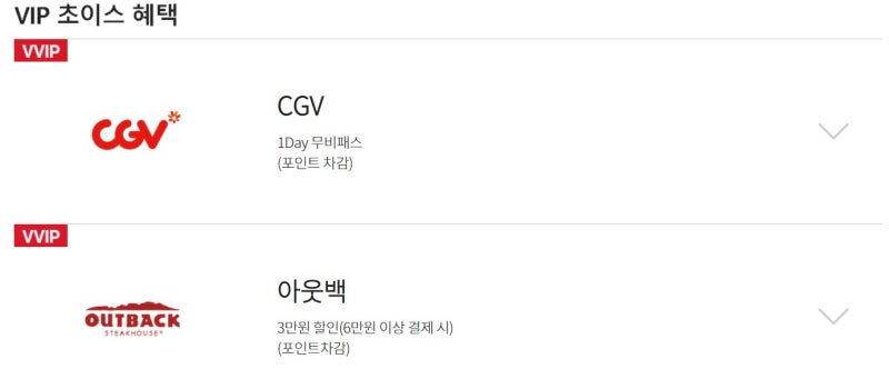 KT멤버십 VIP 혜택(스타벅스, 베스킨라빈스가 최고) : 네이버 블로그