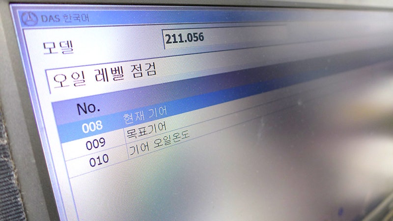 벤츠e클래스w211모델 7단미션오일1세대미션교환주기와 Fm으로 교환후기at 동탄엠벡스모터스 네이버 블로그