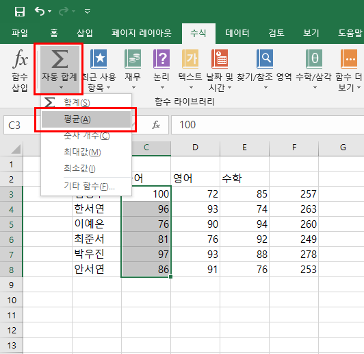 엑셀 배우기 엑셀 자동 합계 기능 사용하기 네이버 블로그