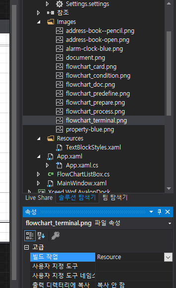 WPF 순서도 FlowChart 만들기 #2 : 네이버 블로그