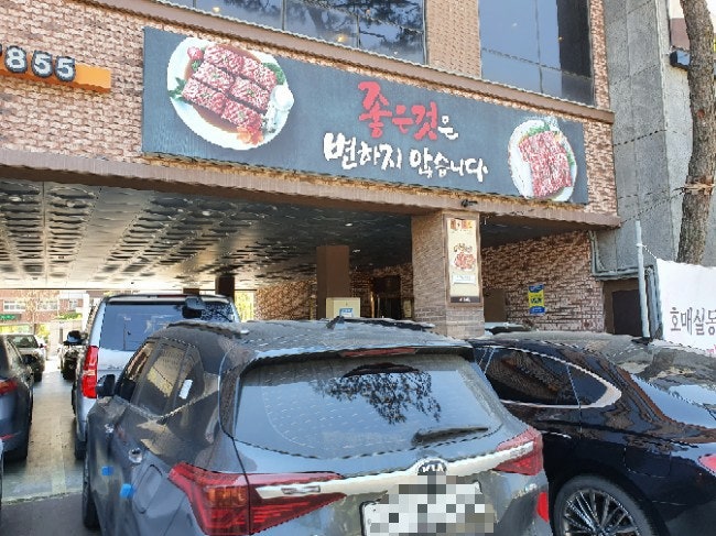 호매실 훈장골 코로나를 잊은듯한 주말 점심 나들이로 돼지갈비 네이버 블로그