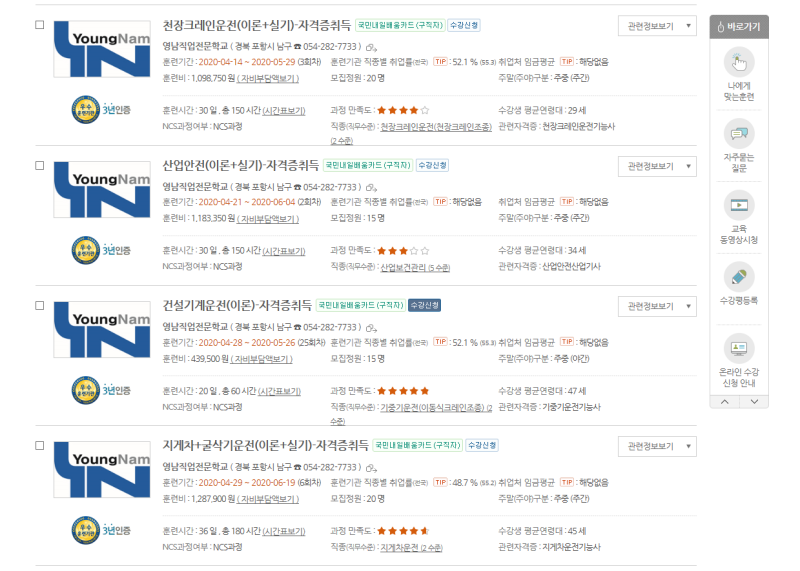 국비지원 Hrd Net고용노동부 직업훈련과정 검색하기 네이버 블로그