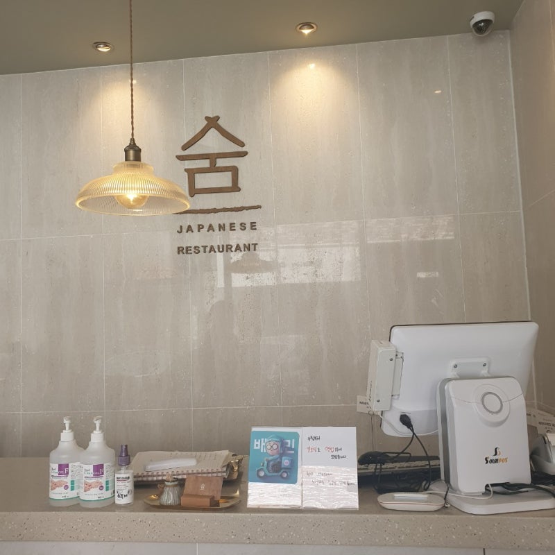 대전 죽동 초밥맛집 숨 일식에서 런치메뉴 특선초밥먹고 주말데이트 네이버 블로그