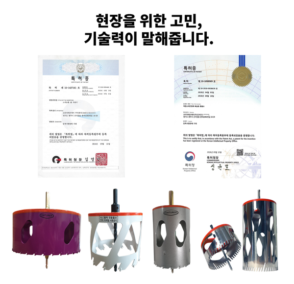 비드법보온판 압출법보온판 Pf보드 경질우레탄보드 구멍내는 홀쏘 네이버 블로그
