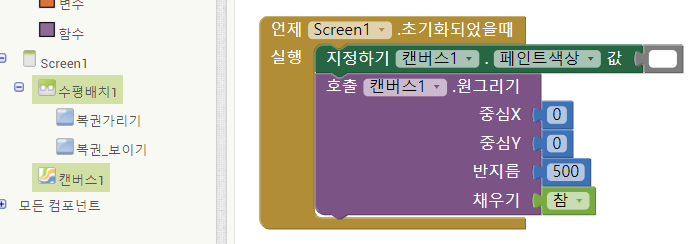 미랩 체험교육 앱 인벤터 스크래치 복권 만들기 네이버 블로그