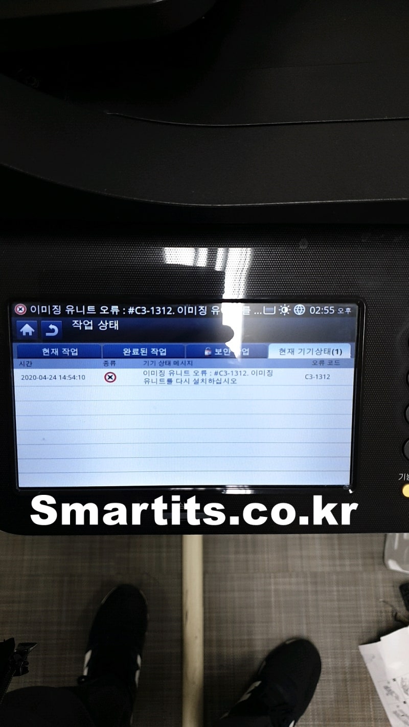 삼성 복사기 K3250 드럼 유닛 교체 후 C3-1312 에러 발생 : 네이버 블로그