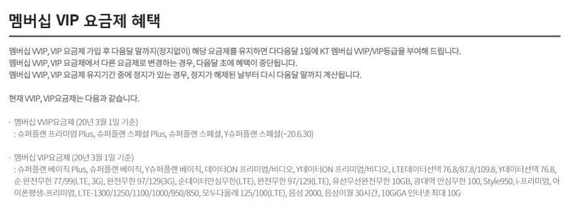 KT멤버십 VIP 혜택(스타벅스, 베스킨라빈스가 최고) : 네이버 블로그
