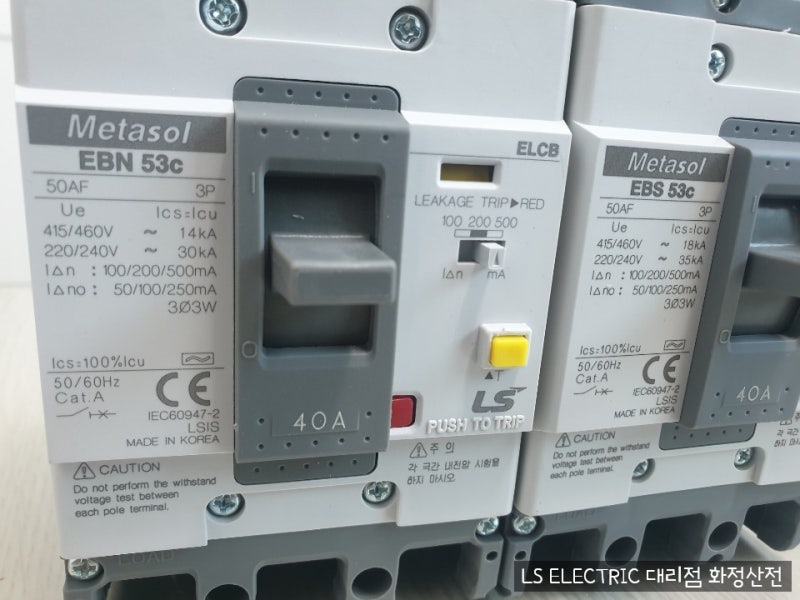 [차단기] LS ELECTRIC ELCB EBN53c, EBS53c / EBN103c, EBS103c 크기 비교 : 네이버 블로그