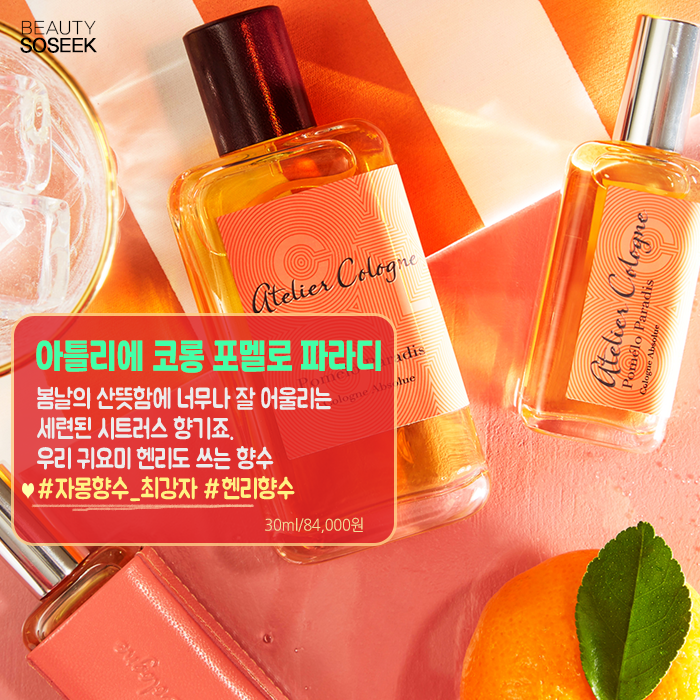 여자 봄향수 Best5 화이트데이 향수추천 조말론런던 헨리향수 김태리향수 네이버 블로그
