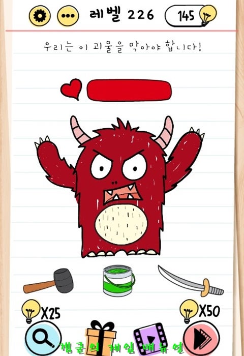 브레인테스트(Brain Test) 226부터 240까지 공략 : 네이버 블로그