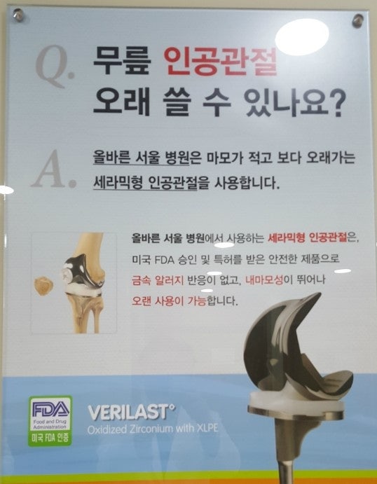 심한 내반 변형을 동반한 양 무릎 관절염에서 시행한 동시에 시행한 양 무릎 인공관절 치환술 올바른서울병원 조재호 네이버 블로그
