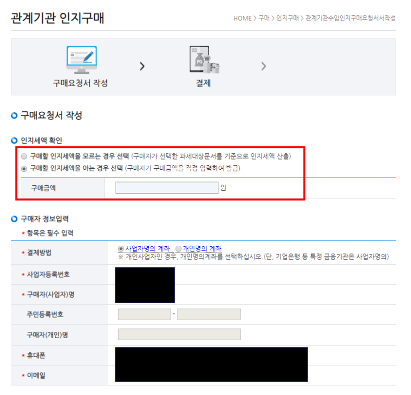 나라장터 용역계약서 인지세 납부하는 방법 네이버 블로그