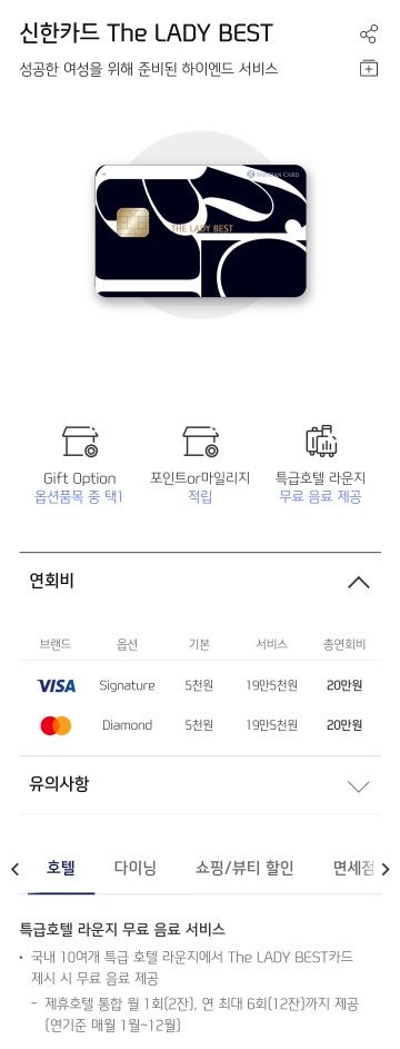 롯데호텔 라운지 레이디베스트 카드 혜택으로 이용하기 네이버 블로그
