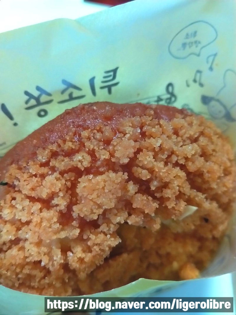 대전 성심당 빵집 튀김소보로 리뷰 네이버 블로그